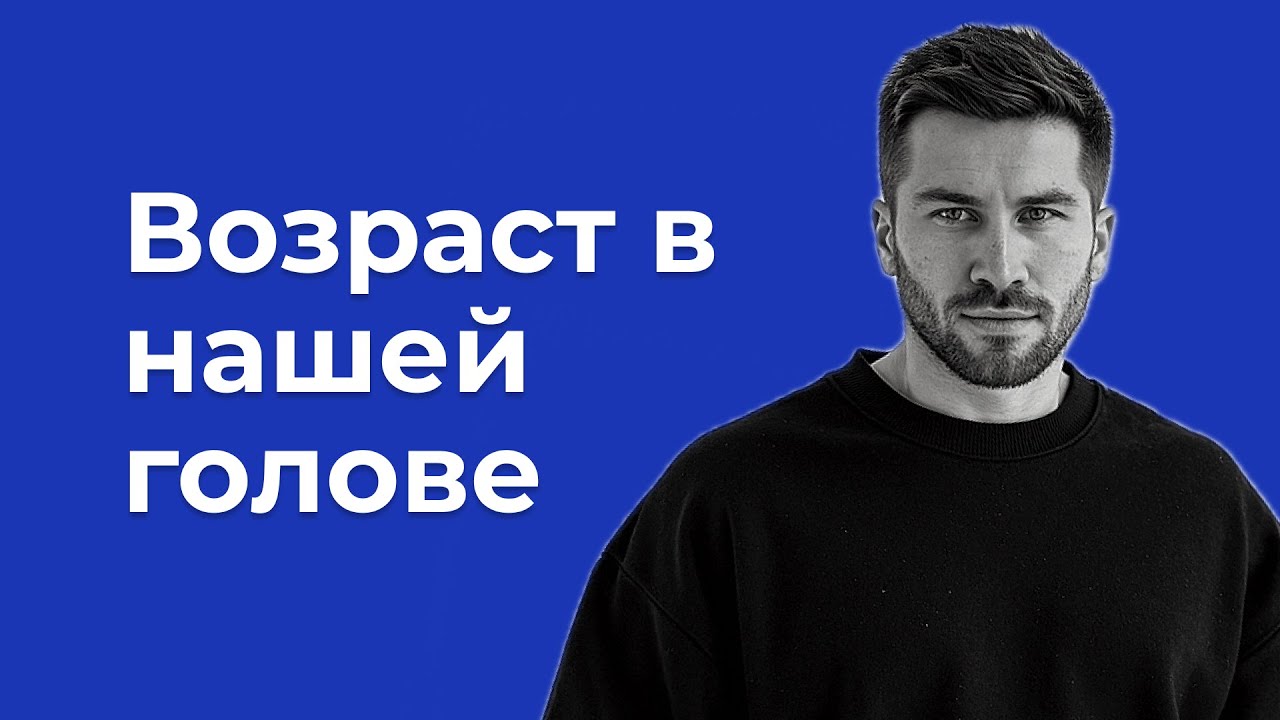 Как мышление может продлевать жизнь | Mr. Igor – 75 выпуск - YouTube