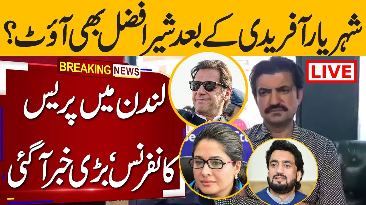 Live 🔴 PTI Leader Sher Afzal Marwat London Press Conference - YouTube