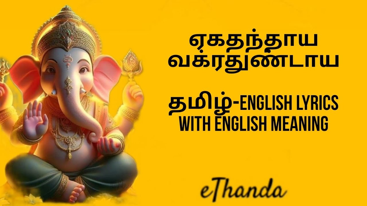 Ekadantaya Vakratundaya |with lyrics and meaning in English | Ganesha ...
