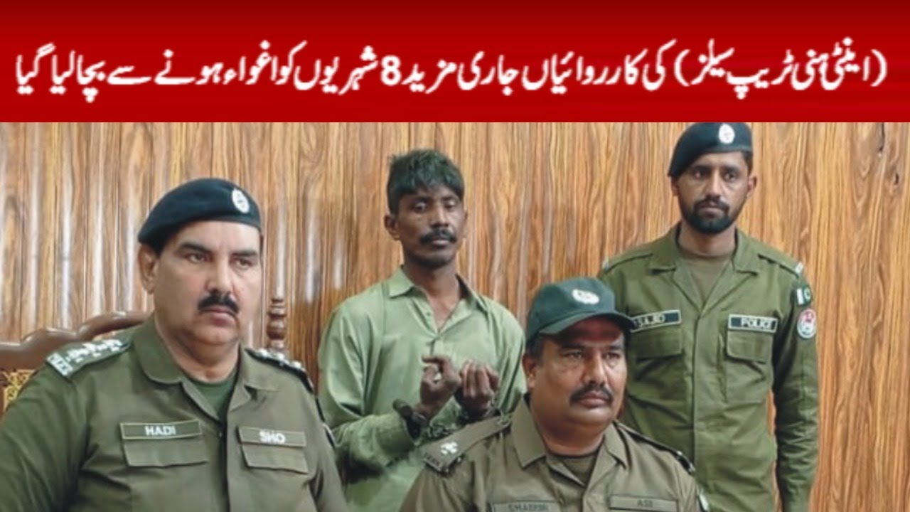 Anti-kidnapping police under the leadership of DPO Rizwan Umar Gondal ...