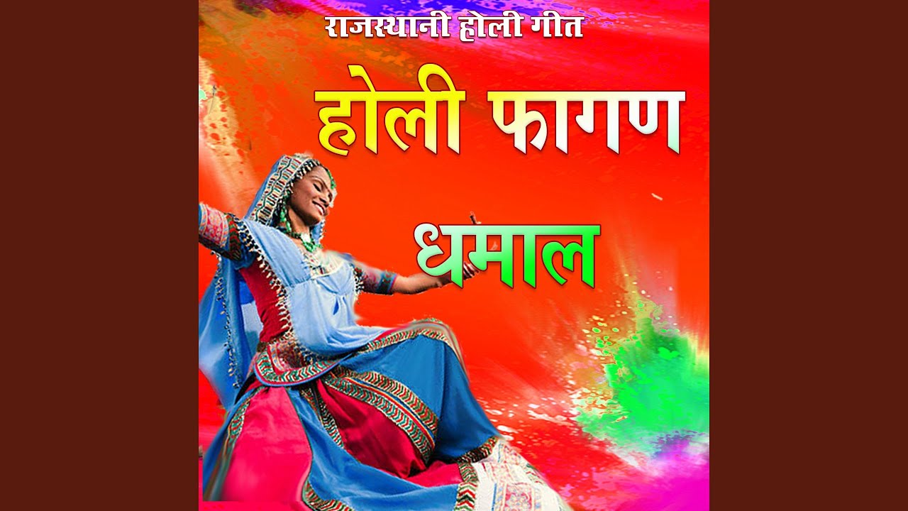 Holi Fagan Dhamal, Pt. 3 - YouTube