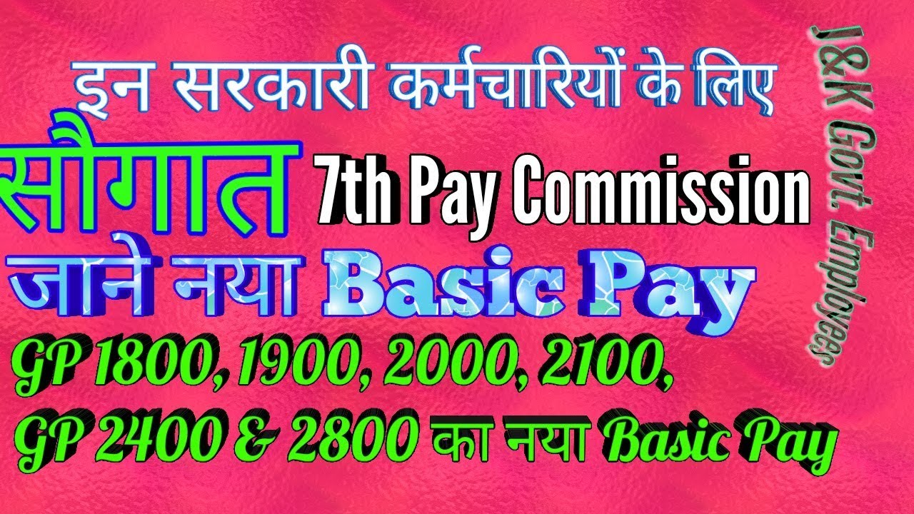 New Basic Pay || Pay Matrix Table for Grade Pay 1800 to 2800 || Latest ...