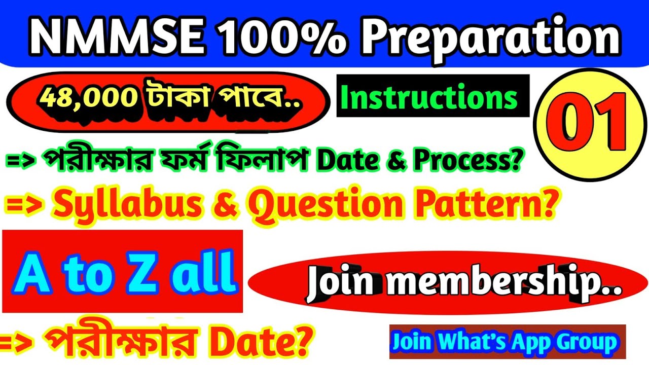 nmms 2023 instructions | nmms exam paper 2023 instructions | NMMS 2023 ...