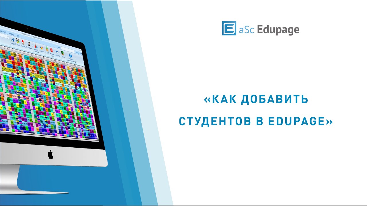 Как добавить студентов в Edupage - YouTube