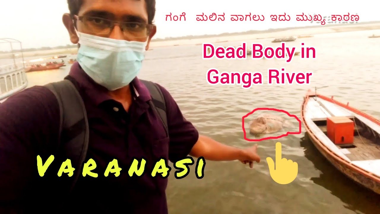 VARANASI GANGA RIVER ಹೆಣ ತೇಲುತ್ತಿದೆ || Dead Body in #varanasi #viral # ...