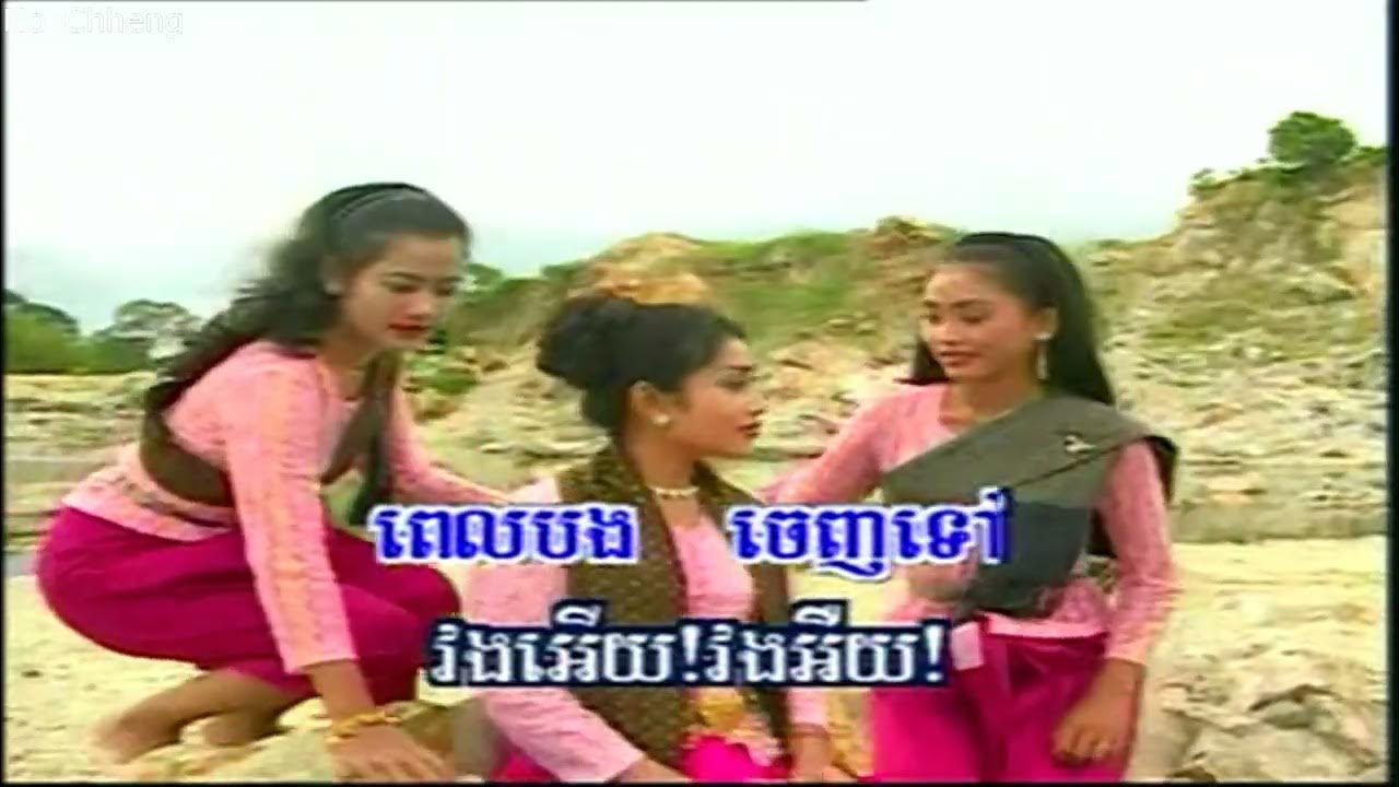 វងអើយស្រីវង អៀង ស៊ីធុល (ភ្លេងសុទ្ធ) Vong ery srey vong (Pleng sut) - YouTube