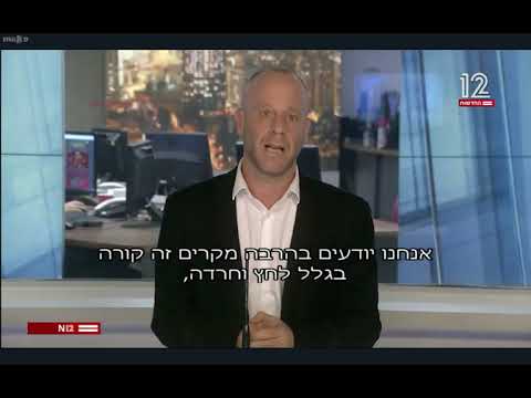 N12 DermaDetect 9pm news