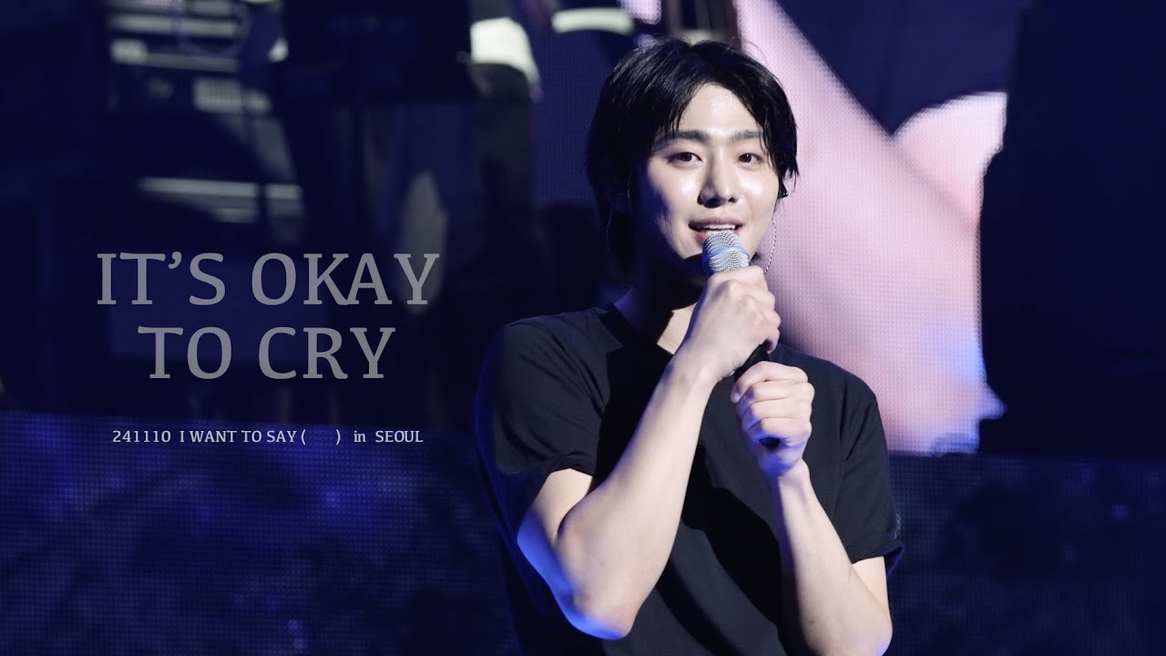 [4K] 241110 안효섭 I WANT TO SAY ( ) 'It's Okay To Cry' (Lyrics ver) - YouTube