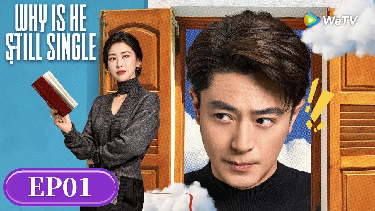 FULL EP 01 | Why Is He Still Single | ENG SUB | WeTV | Wallace Huo, Zhu ...