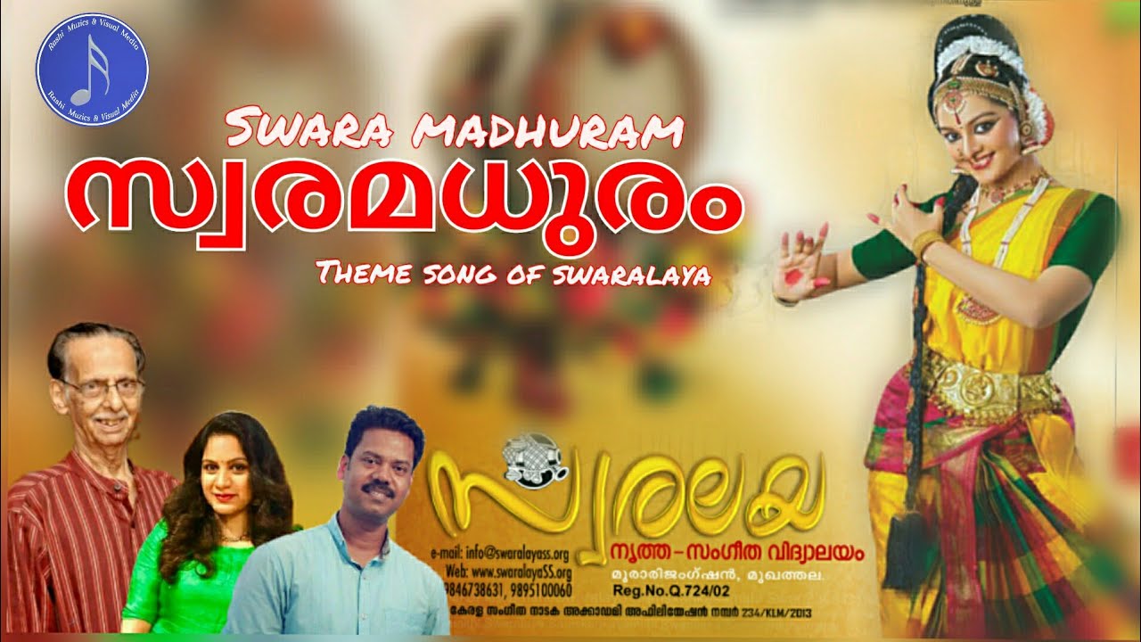 Swaralaya song | സ്വരമധുരം| Kavalam Narayana panicker | Akhila Anand ...