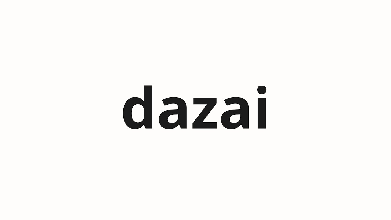 How to pronounce dazai | 大宰 (Large tempura in Japanese) - YouTube