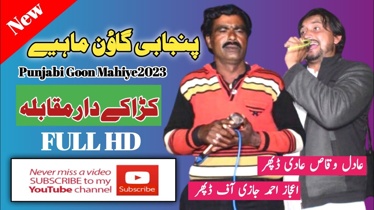 Punjabi Tappay || punjabi song || tappay || Muqabla Punjabi goon| - YouTube