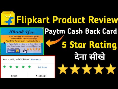 Flipkart Product Review & 5 Star Rating From Flipkart | Flipkart Cash ...
