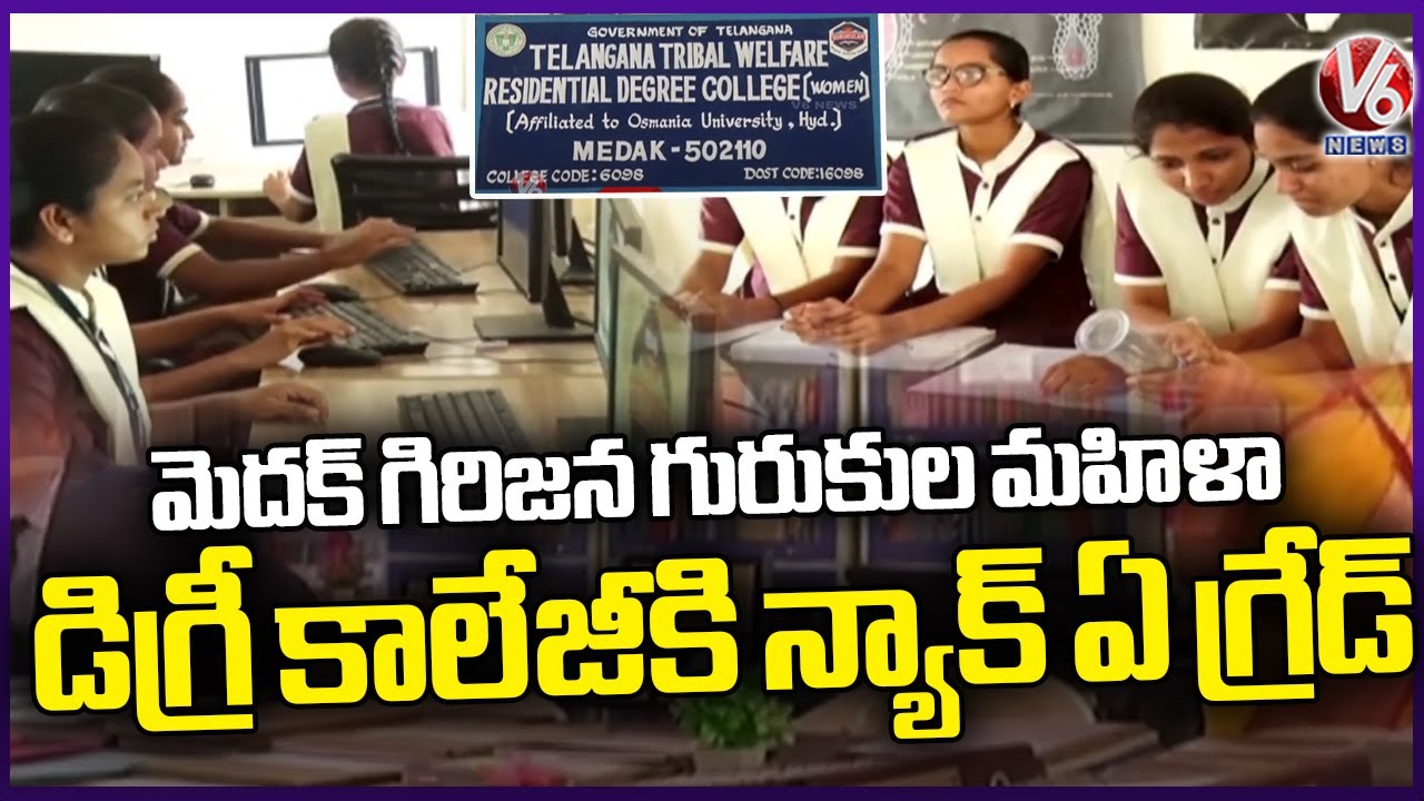 NAAC Certified Medak Tribal Gurukulam Women's Degree College With A ...
