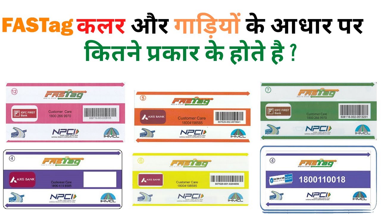 Types Of FASTag Explained In Hindi List Of All FASTag Color Wise types-of-fastag-explained-in-hindi-list-of-all-fastag-color-wise