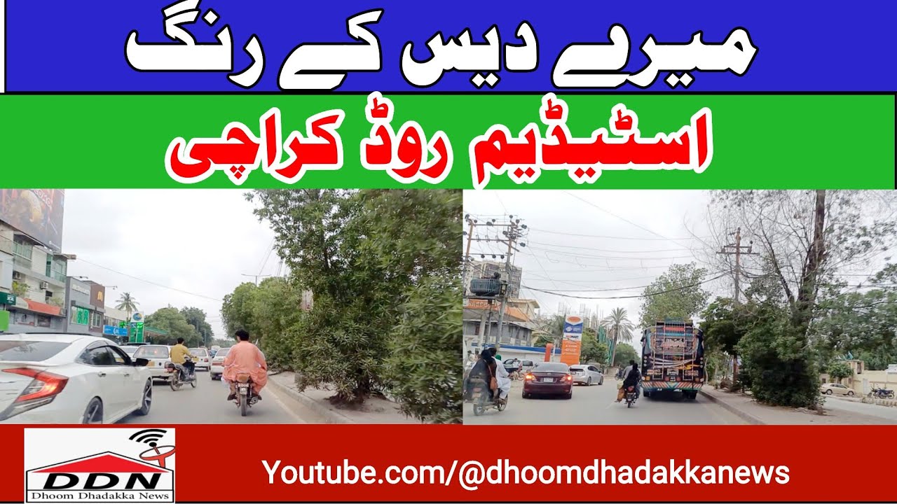 stadium road karachi | national stadium road | 17-08-2024 - YouTube