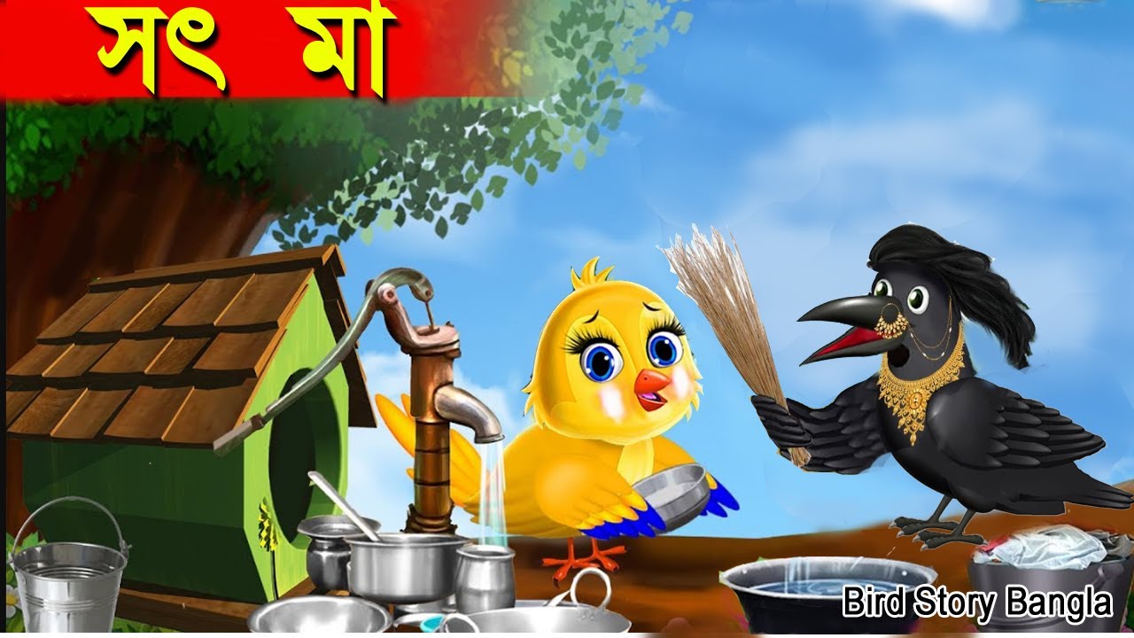 Thakurmar jhuli golpo | Bangla Cartoon| Rup kothar golpo | cartoons ...