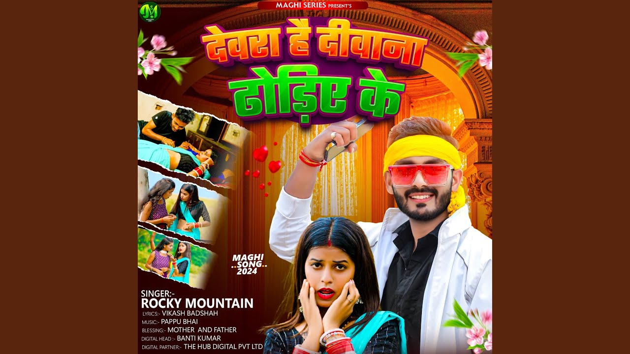 Devra Hai Diwana Dhodiye Ke (Khortha Ganna) - YouTube