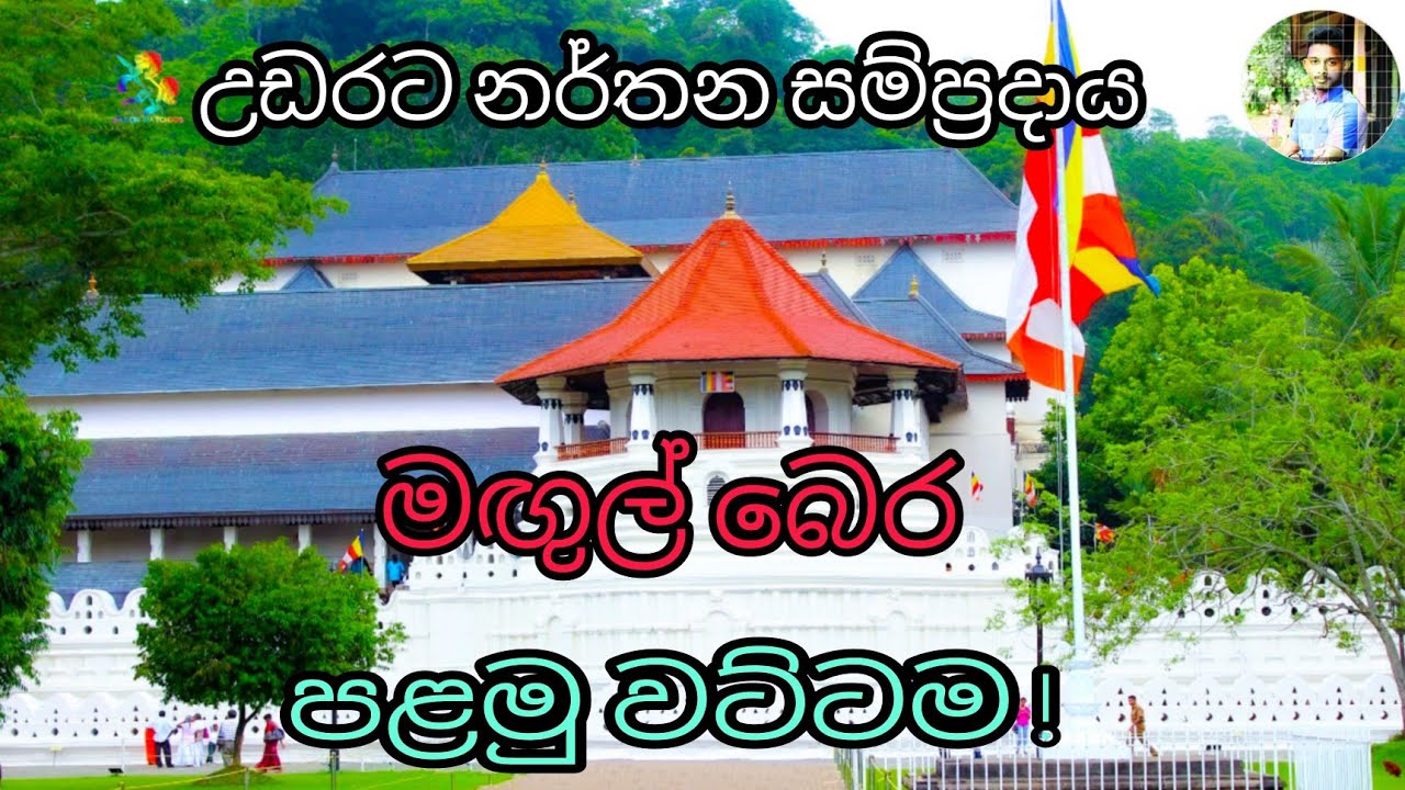 #__Magul_Bera_1_Wattama 🌾🌿 මඟුල් බෙර පළමු වට්ටම 🌾 - YouTube