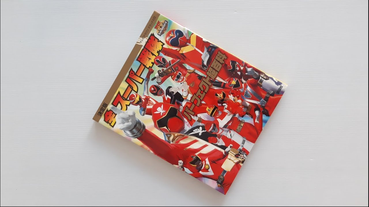 All Super Sentai Perfect Encyclopedia (TV Magazine Deluxe 213) - YouTube