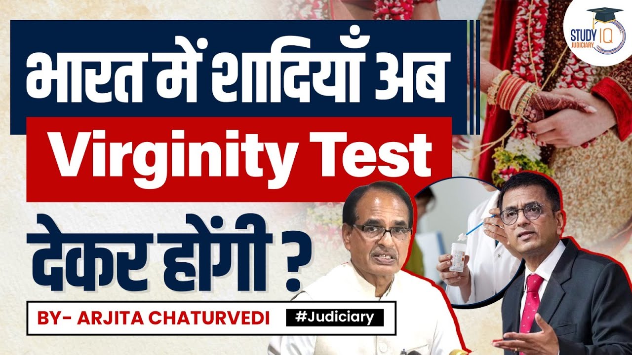 Virginity Test in India | Two Finger Test | Supreme Court of India ...