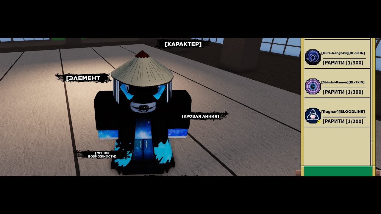 Update Shindo Life (Ragnar) - YouTube