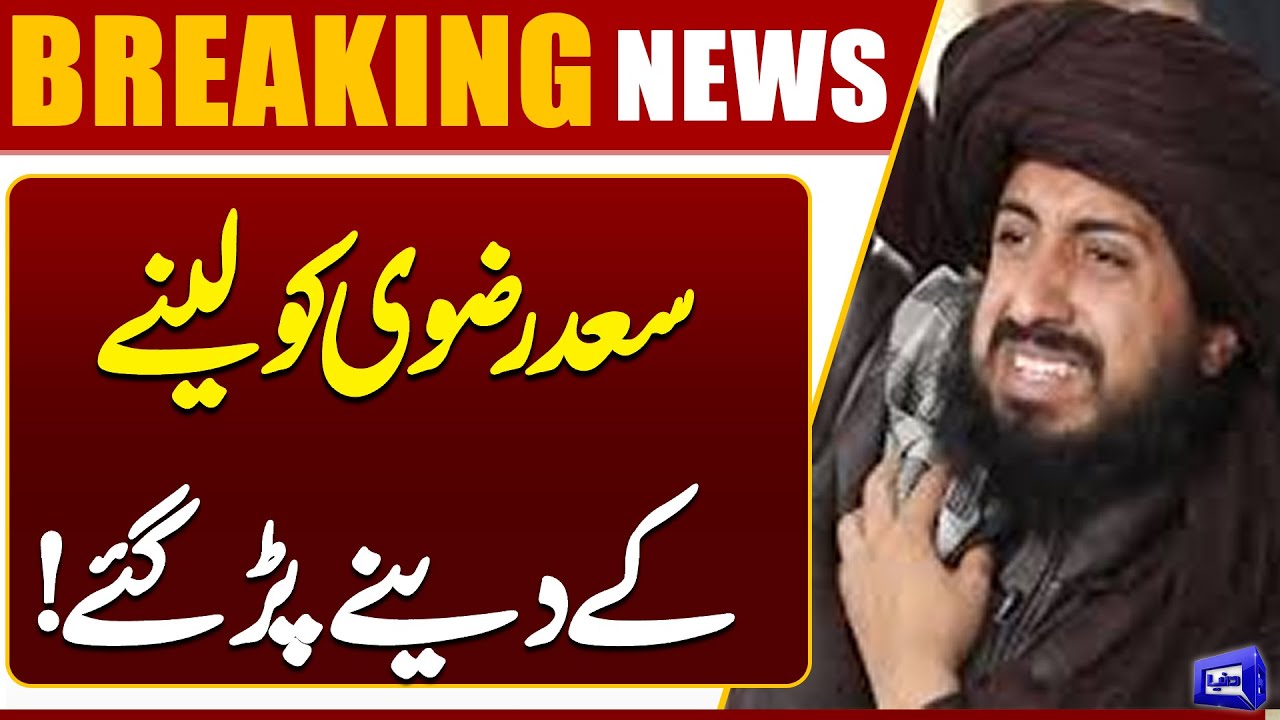 Saad Rizvi Faces a Major Setback | Uzma Bukhari huge Statement | Latest ...