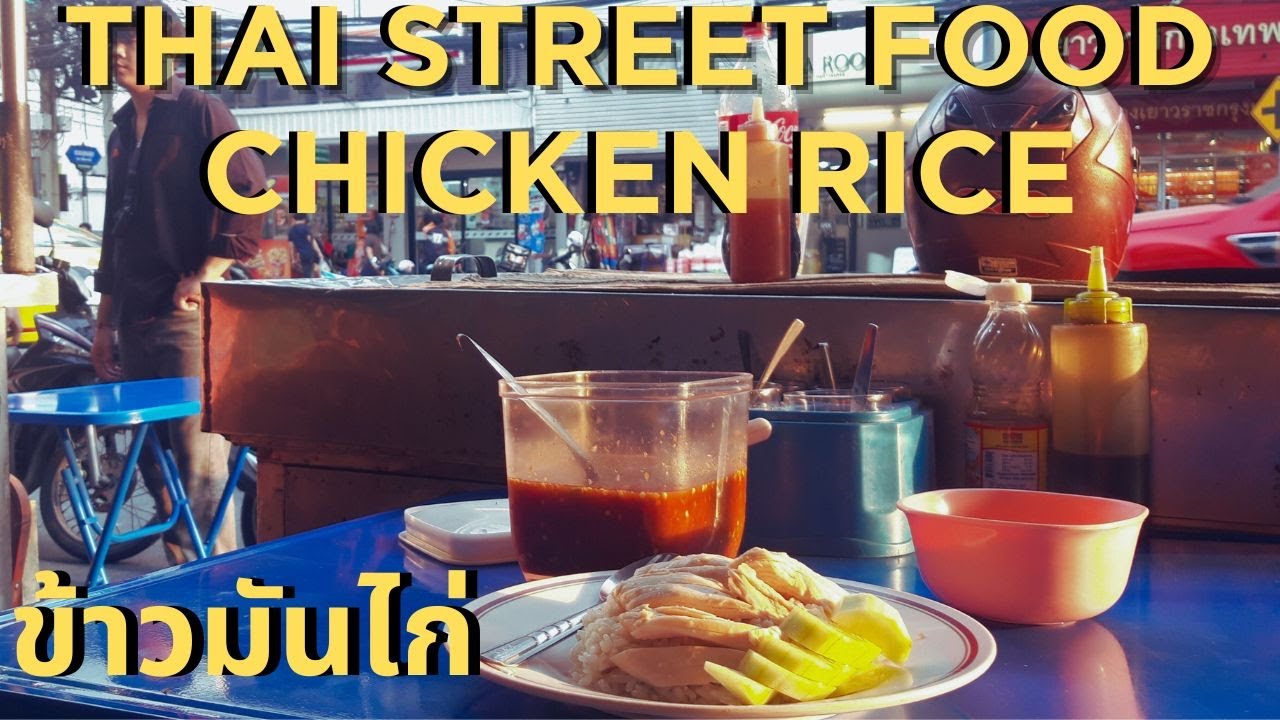 Thai Street Food In The Streets Of Bangkok: Chicken Rice - YouTube