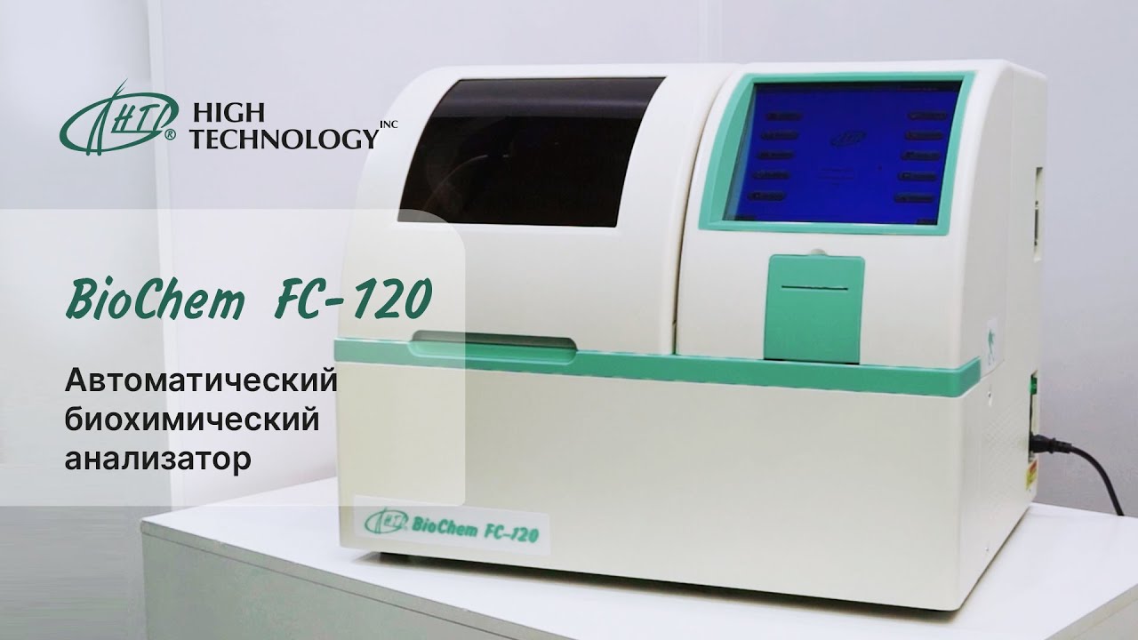 Biochem FC-120 биохимический автоматический анализатор - YouTube