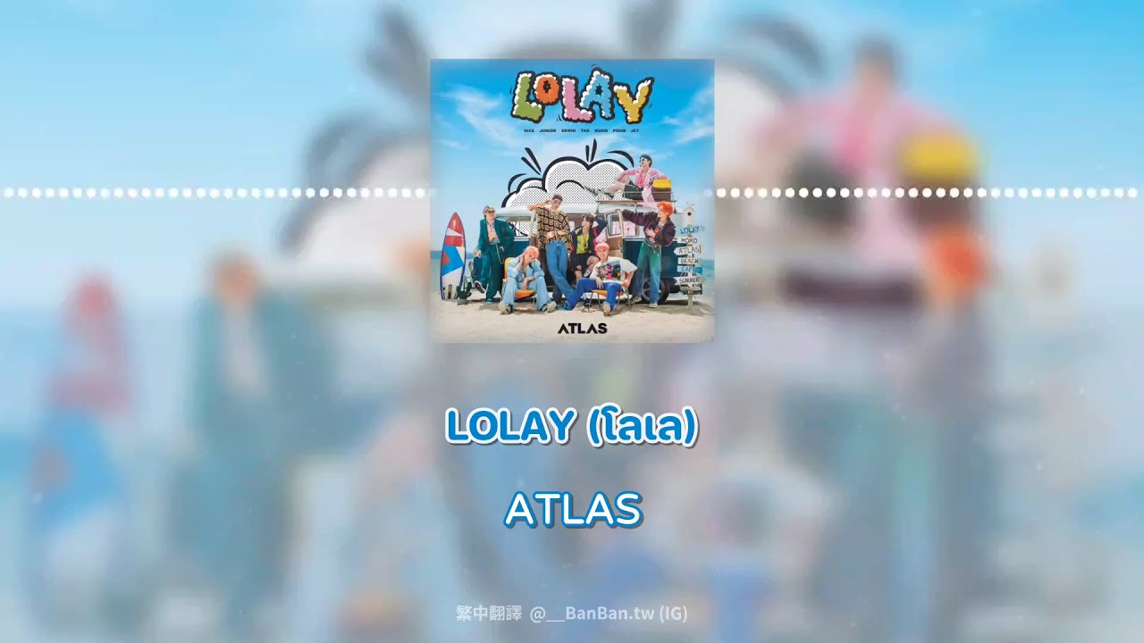 【繁中歌詞】LOLAY (โลเล) - ATLAS - YouTube