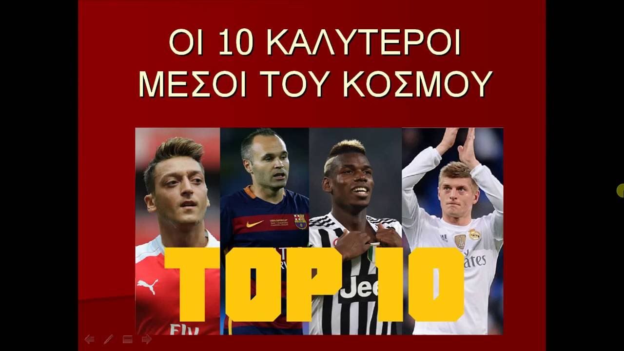ΟΙ 10 ΚΑΛΥΤΕΡΟΙ ΜΕΣΟΙ ΤΟΥ ΚΟΣΜΟΥ Youtube
