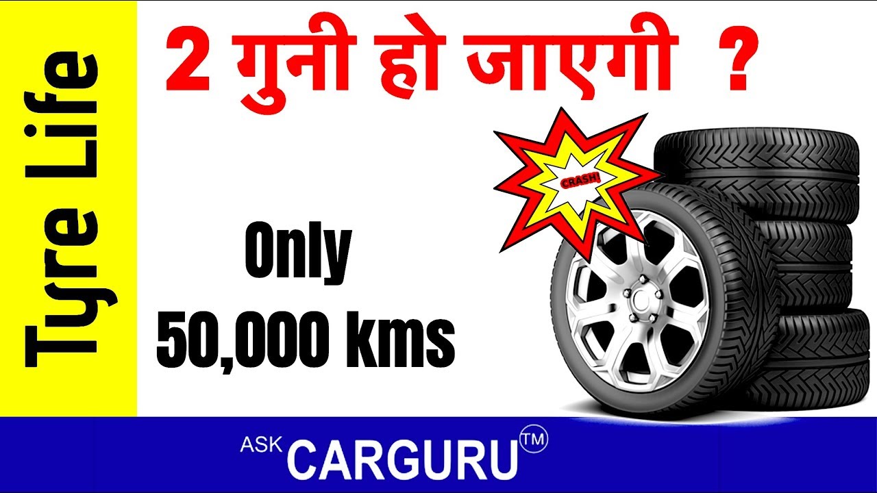 Double Tyre Life कैसे? 1 फार्मूला | 5 Tips by Ask CARGURU | - YouTube