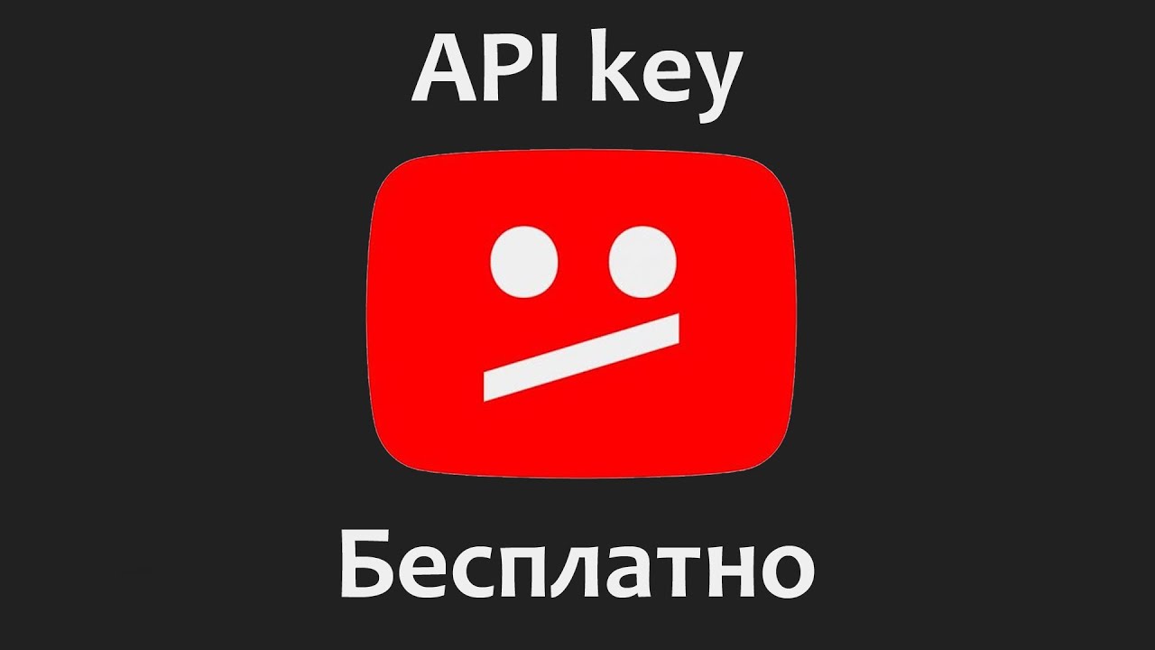 Быстро и просто получение Api ключа для Яндекса