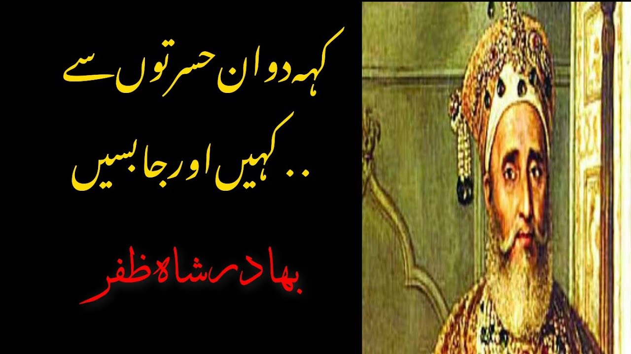 Bahadar Shah Zafar Top 10 Best shayar - YouTube