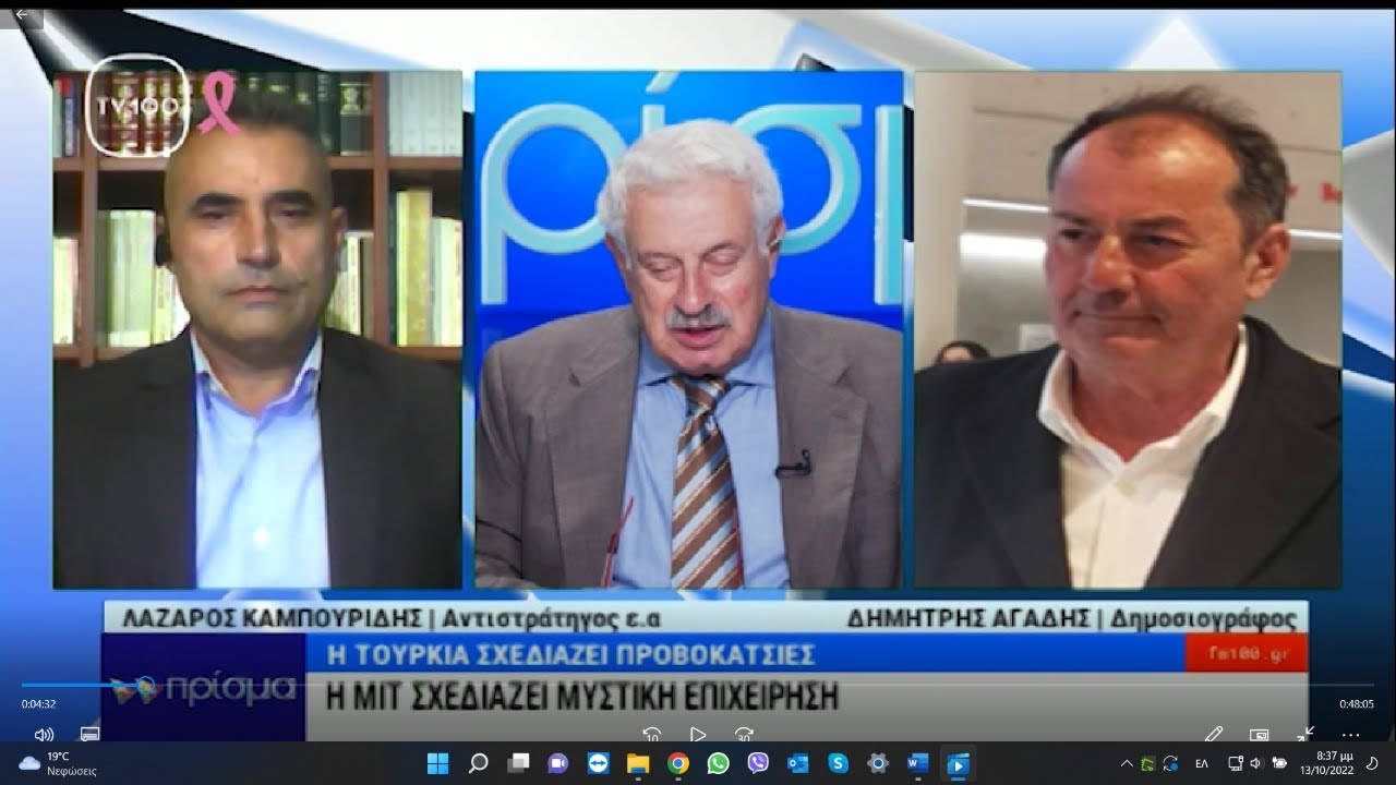ΤΟΥΡΚΙΑ: ΜΠΛΟΦΑΡΕΙ Ή ΕΤΟΙΜΑΖΕΙ ΠΡΟΒΟΚΑΤΣΙΕΣ; - YouTube
