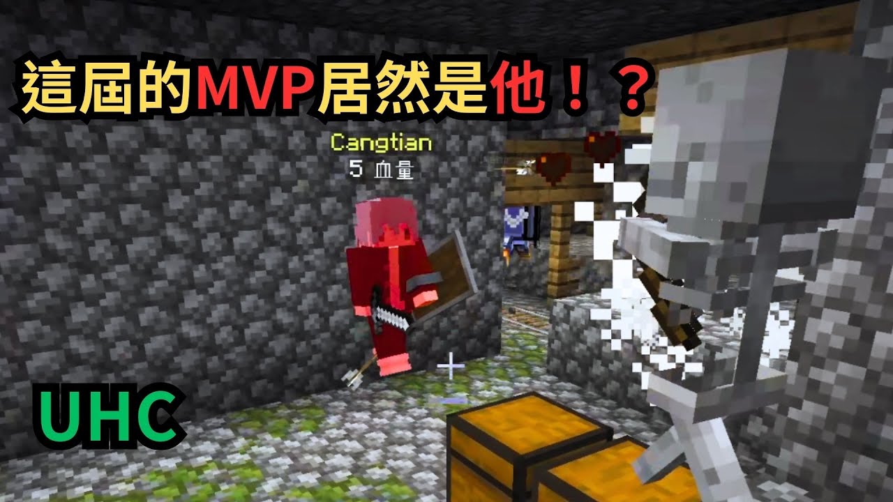 這屆的MVP居然是「他」！！ Minecraft 小黑UHC - YouTube