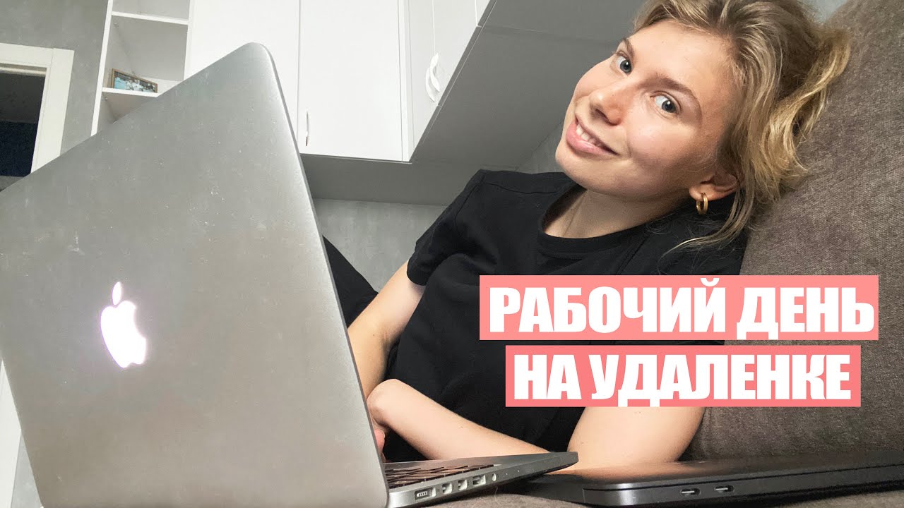 Один день из жизни менеджера влог о карьере в It Youtube