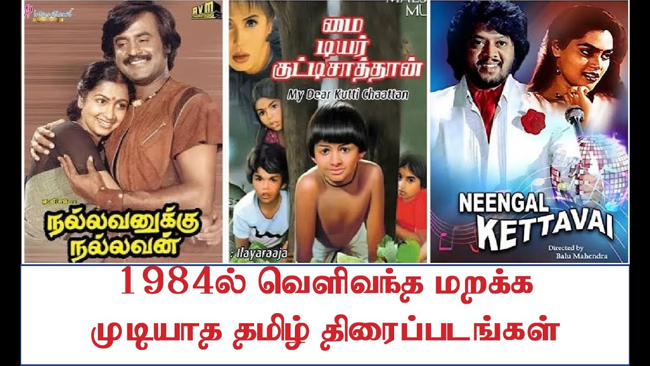 1984s Best Tamil Movies List YouTube 1984s-best-tamil-movies-list-youtube