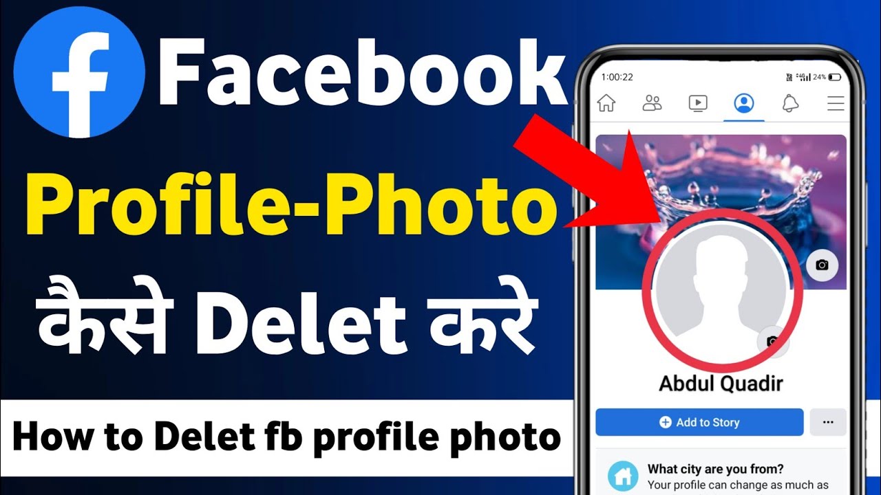 Facebook profile photo kaise delete kre | How to delet facebook profile ...