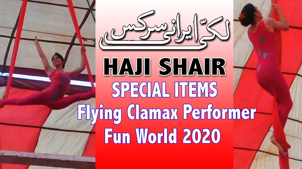 Shero ka kartab 😂2024😂 Lucky Irani circus / Flying Clamax Performer ...