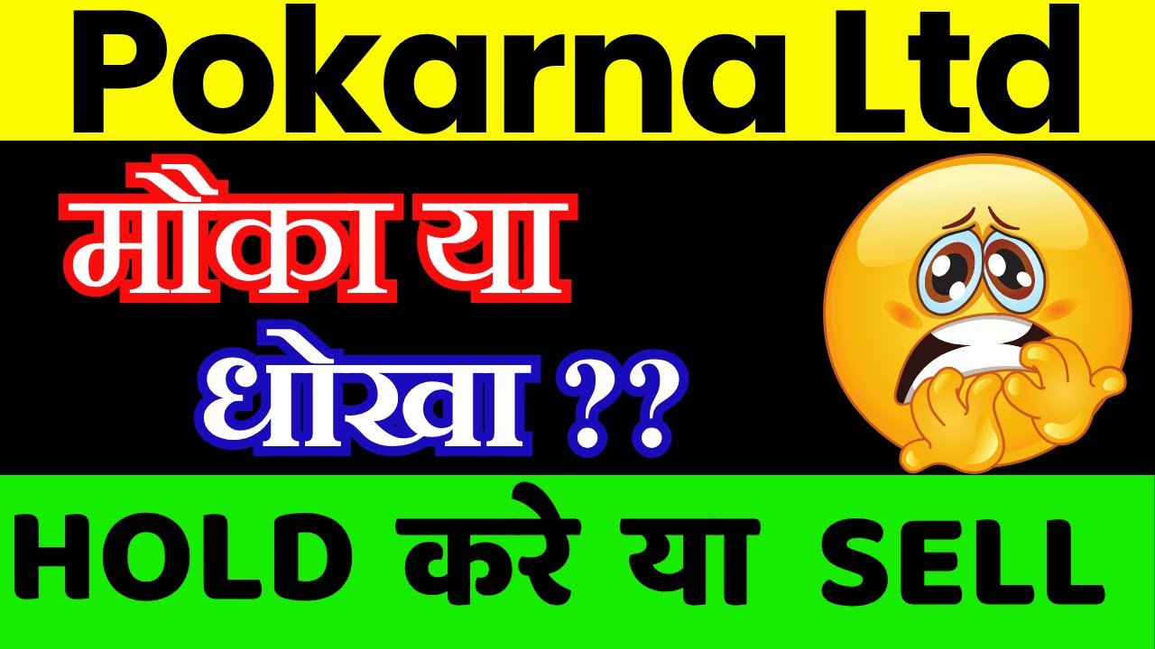 Pokarna Limited Share Latest News || Pokarna Limited Share Analysis ...