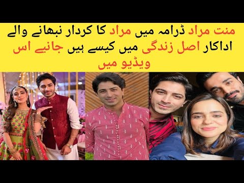 Mannat Murad Episode 30 Actor Murad Real Life mannat murad episode 31 ...