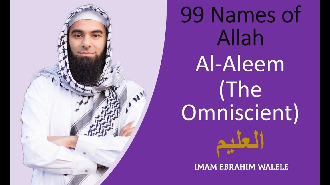 03 | Al Aleem | The Omniscient | 99 Names of Allah | Imam Ebrahim ...