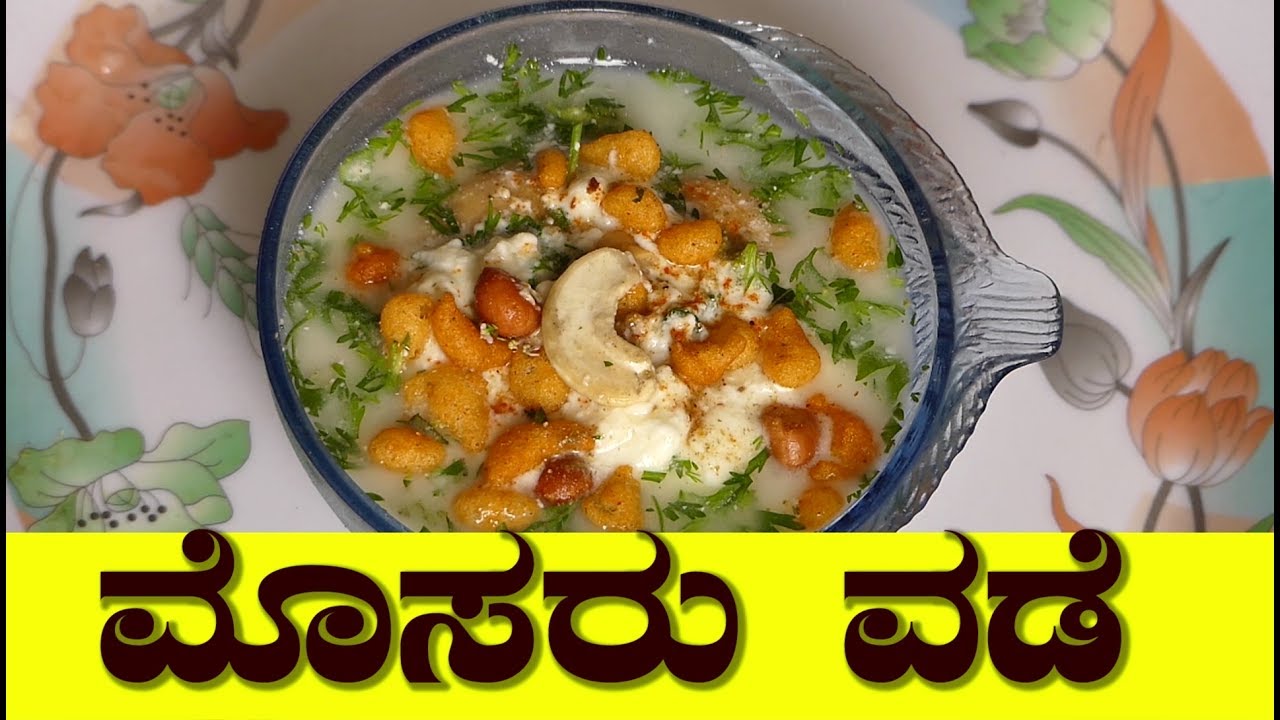 mosaru vade recipe|dahi vada recipe|mosaru vade recipe in kannada ...