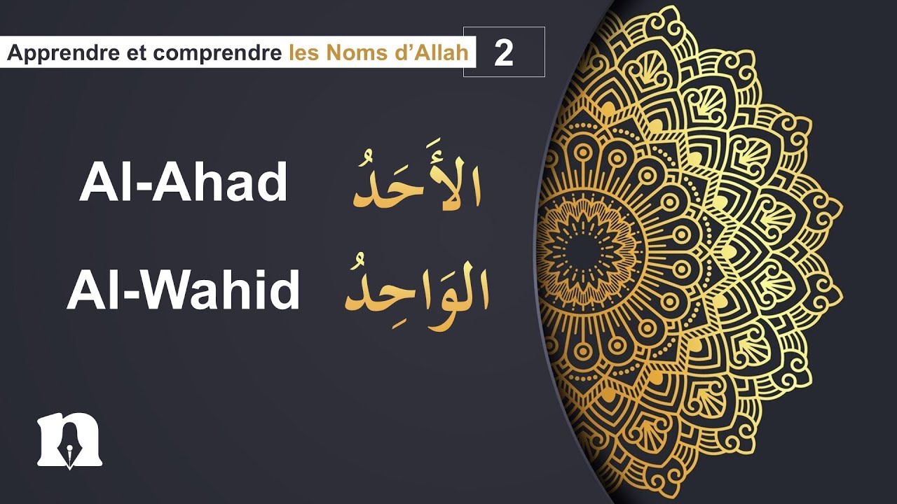 02- Apprendre les Noms d'Allah : Al-Ahad et Al-Wahid - YouTube