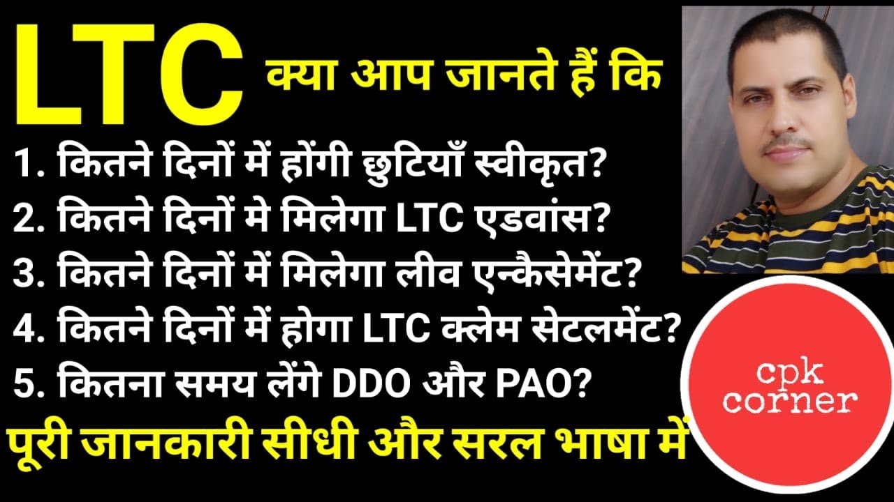 Action taken time limit for LTC application & LTC claim settlement .ltc ...