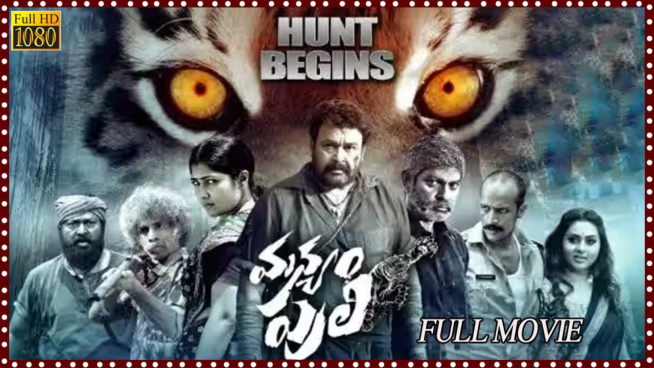 Mohanlal And Jagapathi Babu Telugu Full Action/Drama Movie || Manyam ...