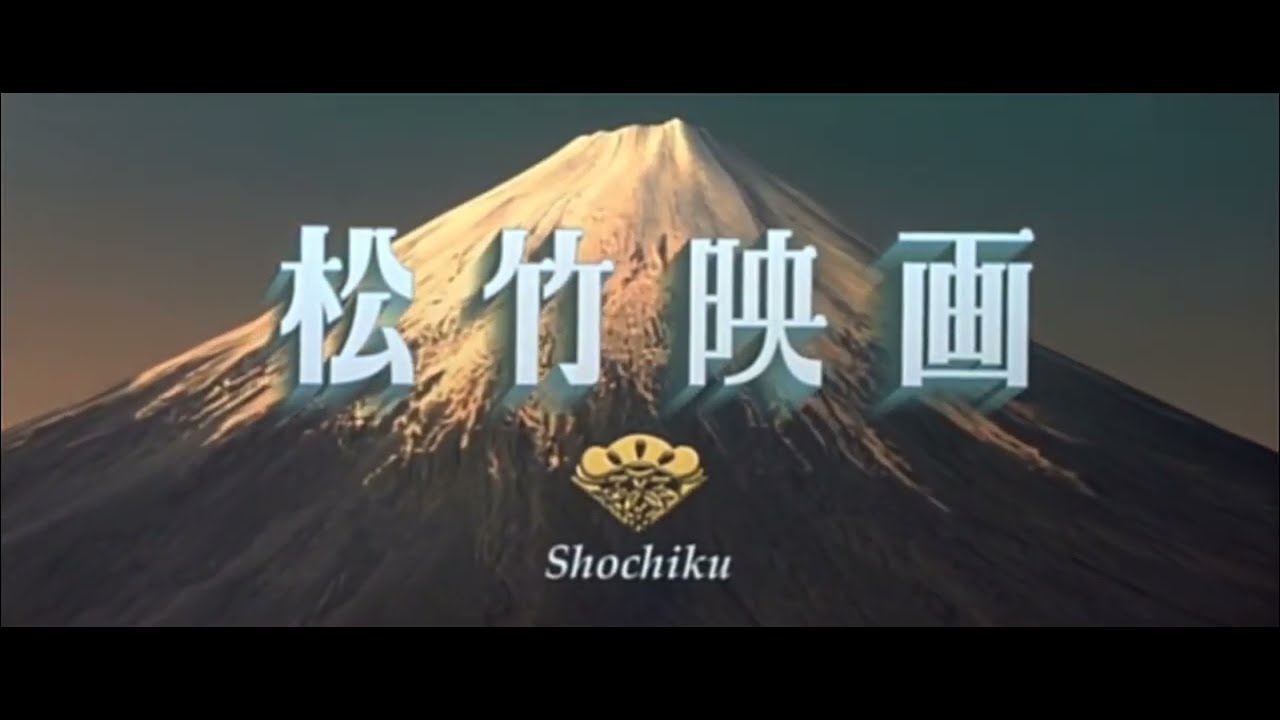 Shochiku (松竹) (1993-2003) logo (Scope) (RARE) - YouTube