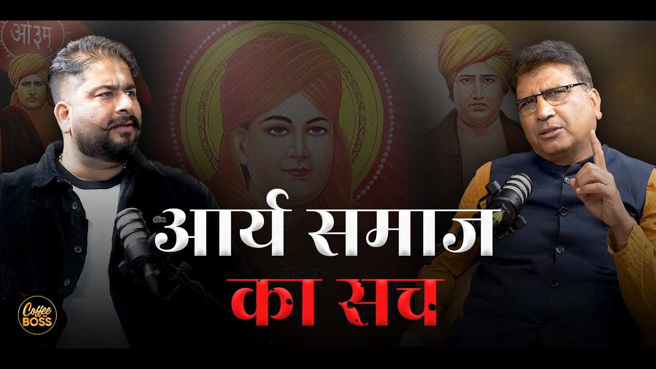 Discover the Truth: Arya Samaj, Sanatan Dharma & Spiritual Path - YouTube