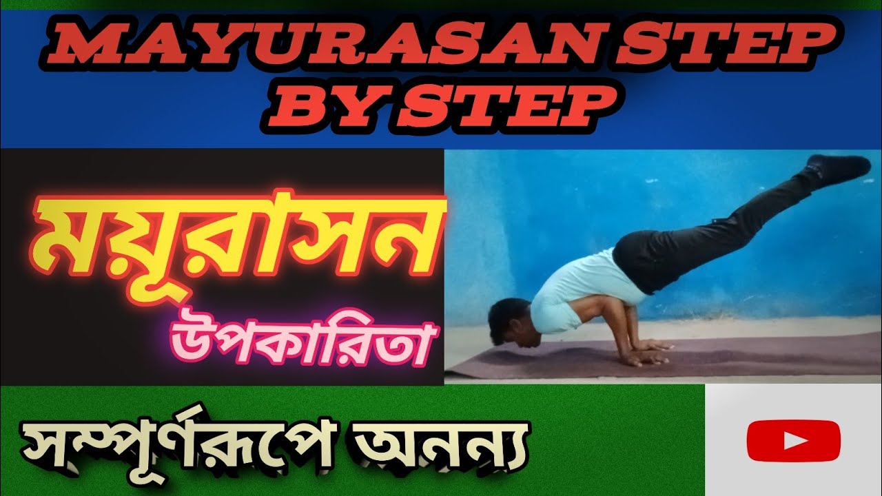 MAYURASAN STEP BY STEP A COMPLETE VIDEO.. A UNIQUE THOUGHT... BENEFIT.... CAUTION.... - YouTube